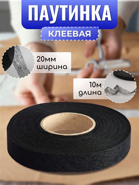 Лента для Подгиба Брюк – купить в интернет-магазине OZON по низкой цене