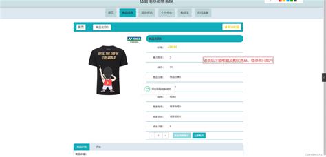 【附源码】java毕业设计体育用品销售系统 Csdn博客