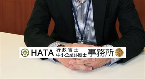 創業計画書「事業の見通し」の書き方のポイント Hata行政書士・中小企業診断士事務所