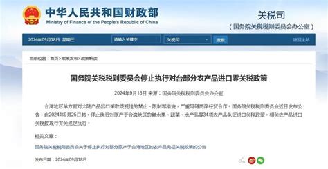 大陸停止對台34項農產品免關稅措施 下周三起實施 屏東時報電子報