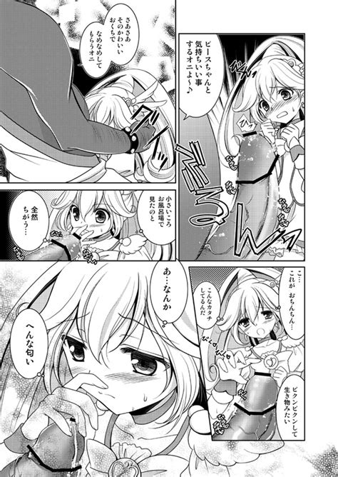 Rule 34 Akaoni Amou Mari Blush Censored Clothing Comic Pretty Cure