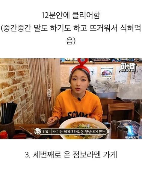 하루동안 점보라멘 4그릇 먹은 먹방유튜버 히밥 인스티즈 instiz 이슈 카테고리