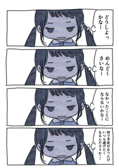 2023年11月05日のツイート パイセン二庫 さんのマンガ ツイコミ仮