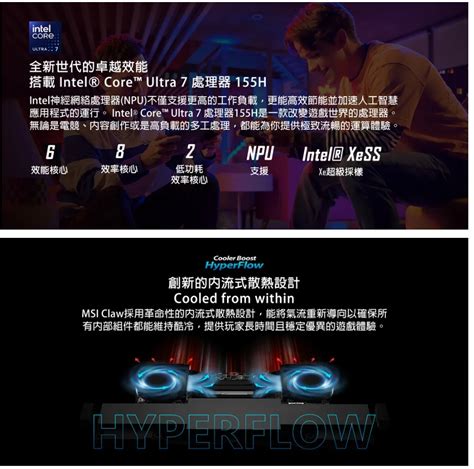 台北全新公司貨 Msi微星 Claw A1m 026tw遊戲掌機 電競掌機120刷新面板ultra716g 2tb 蝦皮購物