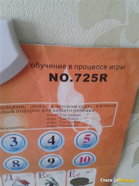 Отзыв про Звуковой плакат "Моя обучающая таблица" Кроха: "Полезная ...