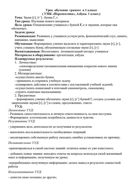 Calaméo - конспект Урока азбука 1 класс