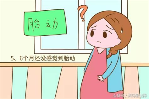 懷孕5個月出現這種情況那是胎寶在向媽媽求救，孕媽要趕緊去醫院 每日頭條
