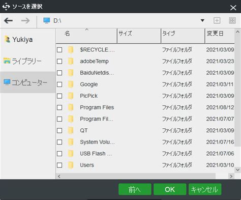 windows 10 8 1 7でwd backupが動作しない場合の対処法 minitool partition wizard