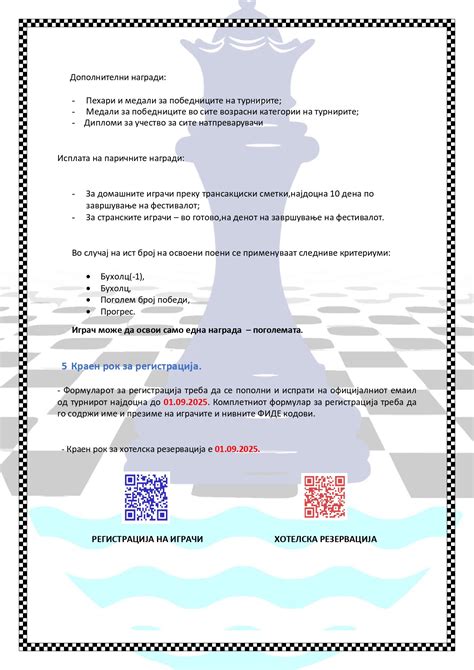 Youth Chess School Struga Struga