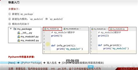Python 包，安装第三方包 Dalier 博客园
