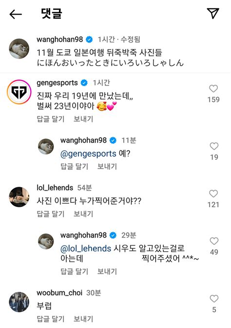 룰러 트윗 피넛 답글 피넛 인스타 댓글 롤 리그 오브 레전드 에펨코리아