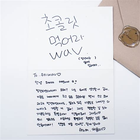 모드하우스에서 날아온 트리플에스 발렌타인 편지 연예인잡담 에펨코리아