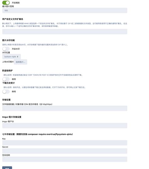 FoF 文件上传 Page 8 Flarum 中文社区