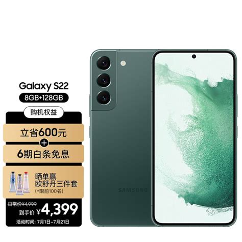 三星 Samsung Galaxy S22 超视觉夜拍系统超清夜景 超电影影像系统 超耐用精工设计 8gb128gb 雾松绿 5g手机【图片