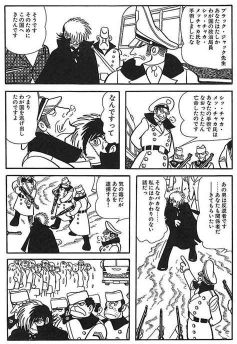 057オオカミ少女 手塚治虫ブラックジャック40周年アニバーサリー 秋田書店