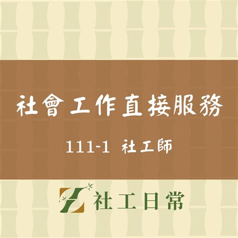 九月九日望鄉台，他席他鄉送客杯。 十月十日休假掰，他放她休我值班 社工日常socialworkerdaily