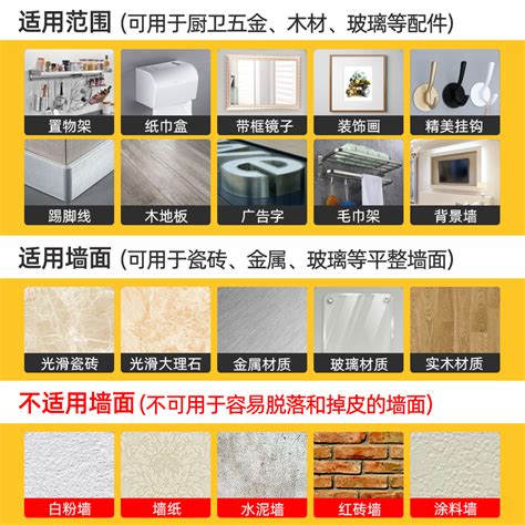 免钉胶强力胶高粘度贴墙面瓷砖免打孔厨卫置物架专用胶水小支黑色虎窝淘