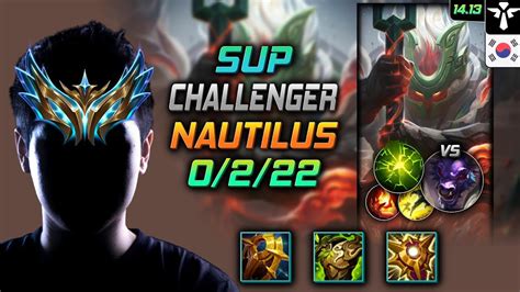 노틸러스 서폿 템트리 룬 천상의 이의 여진 Nautilus Support 롤 Kr 챌린저 패치 1413 Youtube