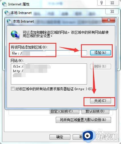 电脑提示这些文件可能会对您的计算机有害如何解决 电脑提示这些文件可能会对您的计算机有害解决方法 好装机