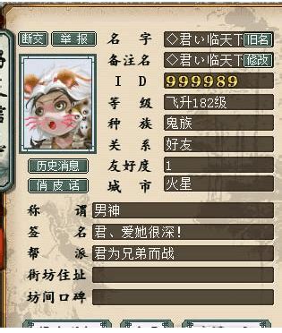大话西游2你最佩服的男人究竟是谁飘渺落雨听禅还是大君 老铁