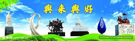 平舆 舆来舆好设计图 广告设计 广告设计 设计图库 昵图网
