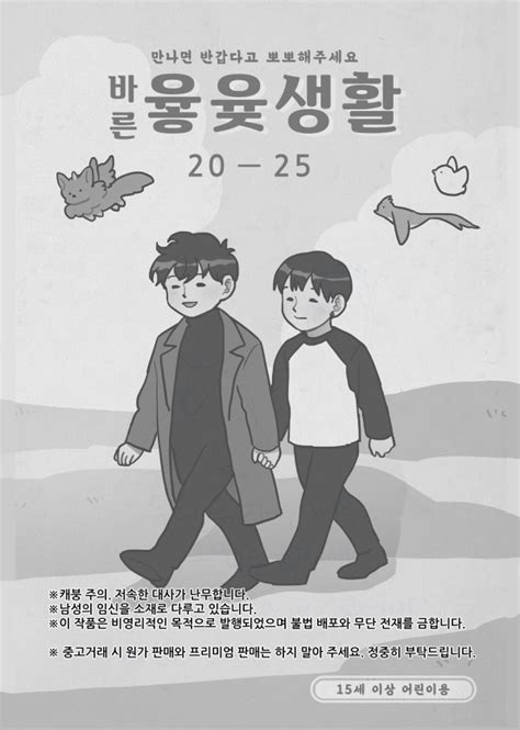 유현유진 바른 윻윶생활 투비컨티뉴드