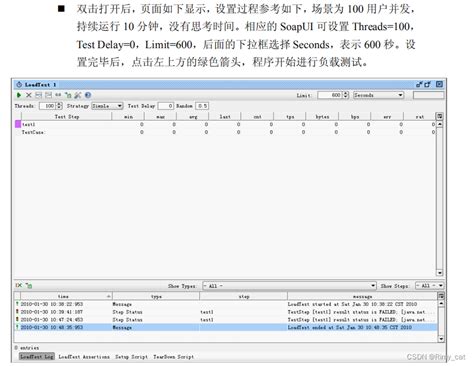 Soapui简易使用 Csdn博客 Soapui简易使用 Csdn博客