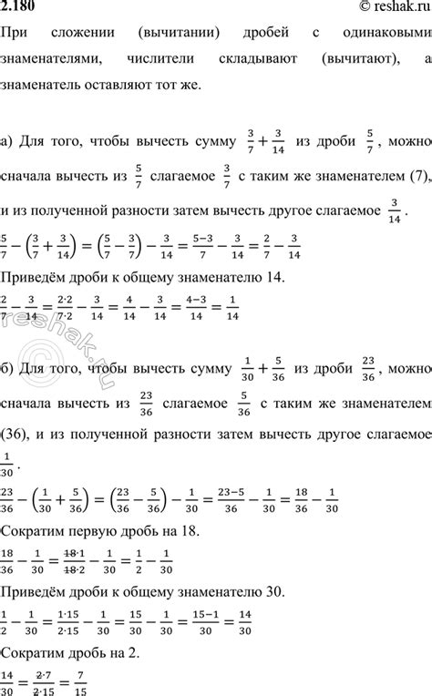 Решено Упр 2 180 ГДЗ Виленкин Жохов 6 класс по математике Часть 1