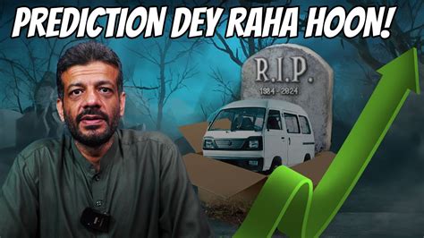 Suzuki Bolan Kay Baray Mein Prediction Dey Raha Hoon YouTube