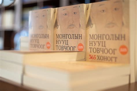 “Монголын нууц товчоог 365 хоногт” номыг номын сангуудад бэлэглэнэ