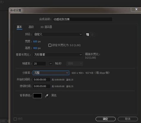 Ae設計線條動畫效果的操作流程 電腦軟體 Php中文網
