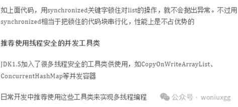 多线程这些线程安全的坑,你在工作中踩了么? 腾讯云开发者社区 腾讯云 多线程这些线程安全的坑,你在工作中踩了么? 腾讯云开发者社区 腾讯云