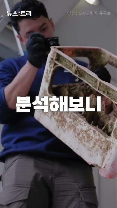태평양 쓰레기 섬…한국 지분 10 Youtube