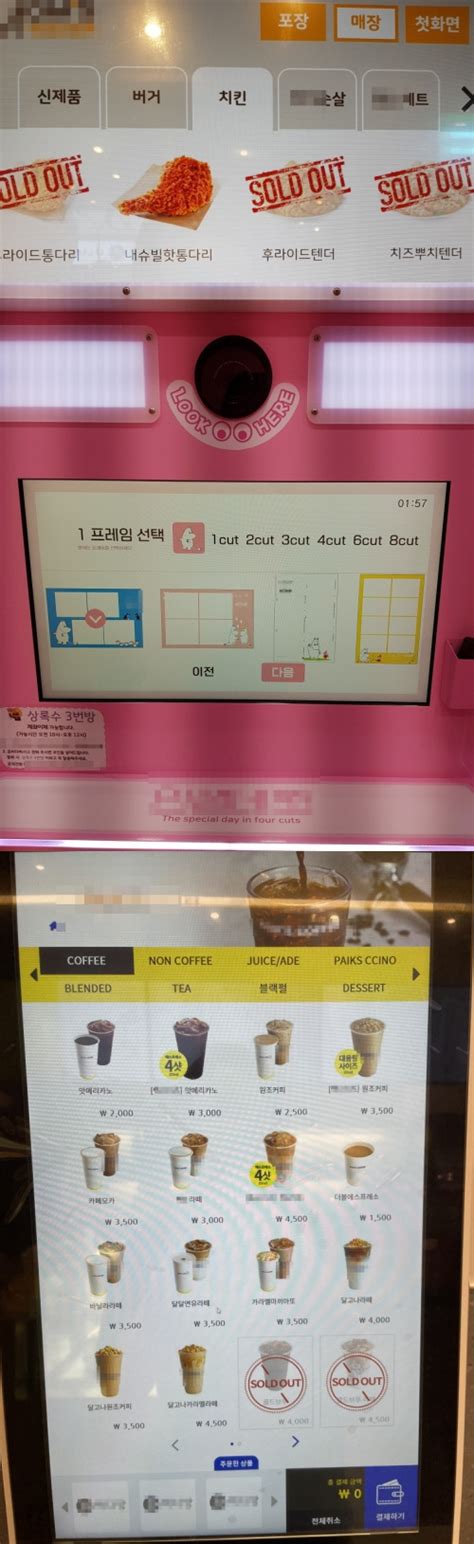 보도자료 무인 주문기 외국어 남용으로 사용에 불편함 겪는 시민 늘어