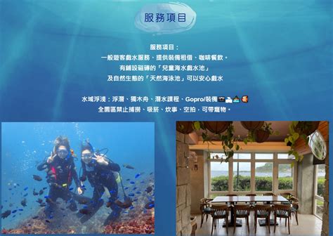 東北角親子玩水景點｜龍洞灣海洋公園：海水泳池、兒童戲水池、海景咖啡 緹雅瑪 美食旅遊趣