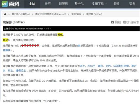 我的世界嗅探器怎么孵化 我的世界嗅探器孵化方法 梦幻手游网