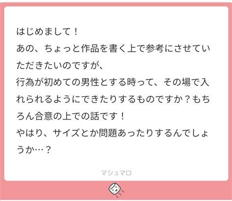 古戦場脱走ネズミ🦔 On Twitter Rt Voo2oov ゲイとかバイとかだと行為が初めてでも解したことはある、って人が多い