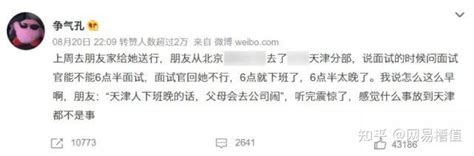 救命，天津人为什么这么好笑啊！ 知乎
