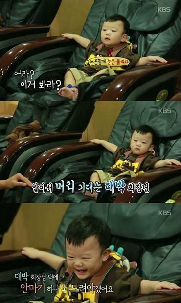 슈퍼맨이돌아왔다 대박이 찜질방 안마의자 위에서 회장님 포스