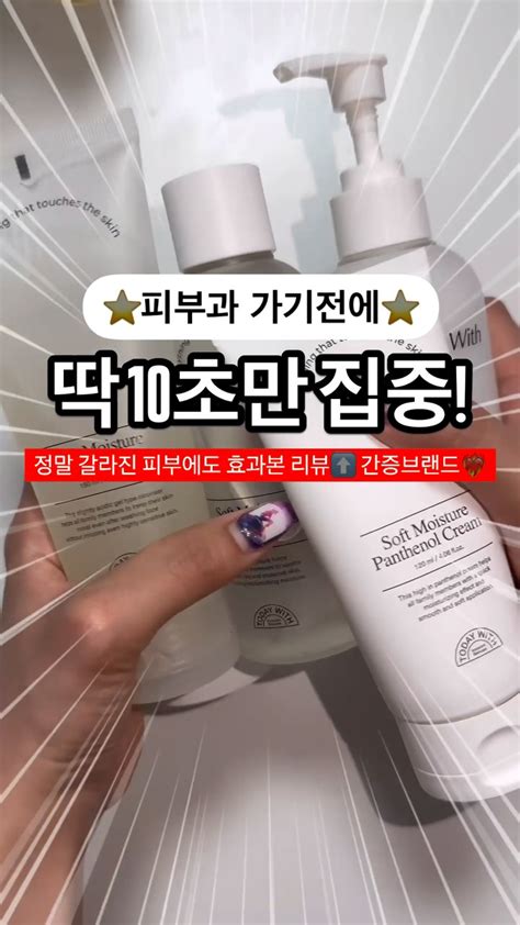 하영 Needlyofficial 광고ad 니들리 로션추천 Needly 키스오브라이프스킨케어 니들리로션 에이투로션 로션 로션추천 수분로션