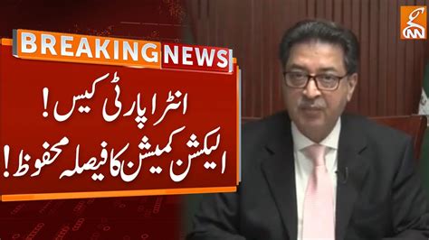 Intra Party Case Ecp Reserves Order Breaking News Gnn Youtube