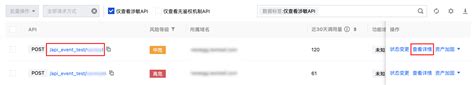 Web 应用防火墙 Api 资产管理腾讯云