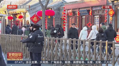 保障雍和宫周边秩序良好 大年初一：北京警方多措并举北京时间