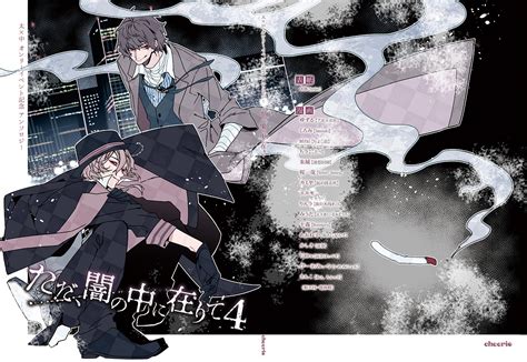 2019年2月10日日 東京流通センターtrcにて開催【恋のまっただなか4回戦】イベント開催記念 太 治×中 中也アンソロジー『ただ