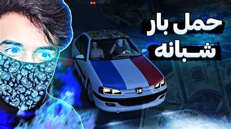 جی تی ای رول پلی حمل مواد در شب🤫🌒 3 Gta V Fivem Role Play Youtube