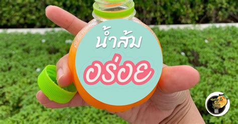 🍊น้ำส้มคั้นสด วันต่อวัน ️มีเนื้อส้ม ️ไม่ใส่สารกันเสีย 20฿ ขวดขนาด 220cc นวมินทร์ บึงกุ่ม ขั่นต่ำ