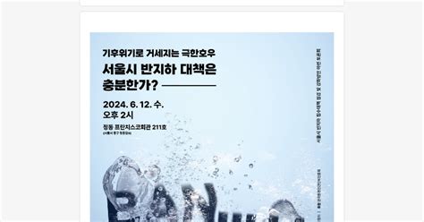 신청 마감 토론회 참여 신청서📄
