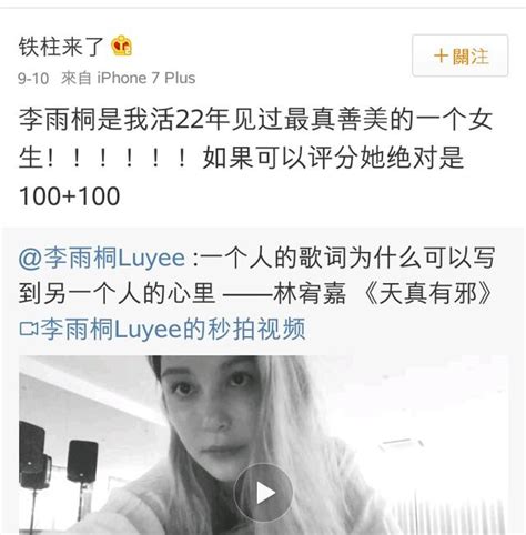 黑薛之謙被包養的事，李雨桐早在9月9號就開始籌劃了 每日頭條