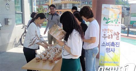 고흥군 쌀의 날 기념 이색 쌀소비 촉진 행사