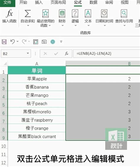 Excel文本函数怎么用 Lenlenbleft函数的用法excel办公软件软件教程脚本之家